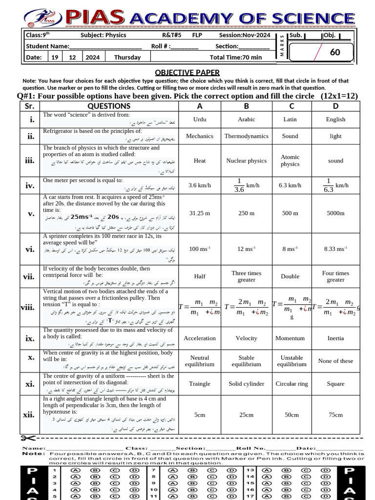 9th Phy T#5 FLP | PDF