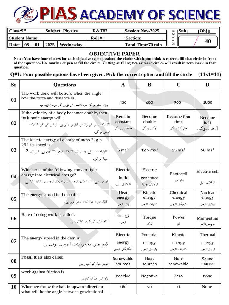 9th R&T 7 Phy Ch#6 Nov | PDF