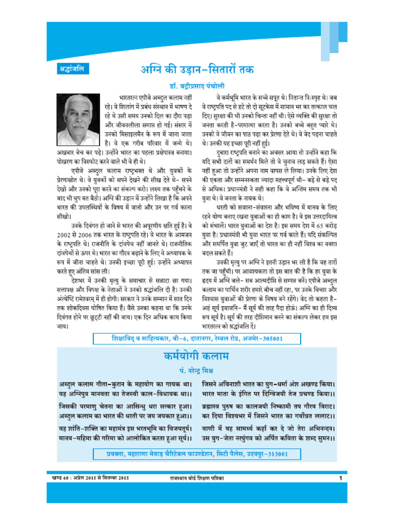 shikshan patrika | PDF