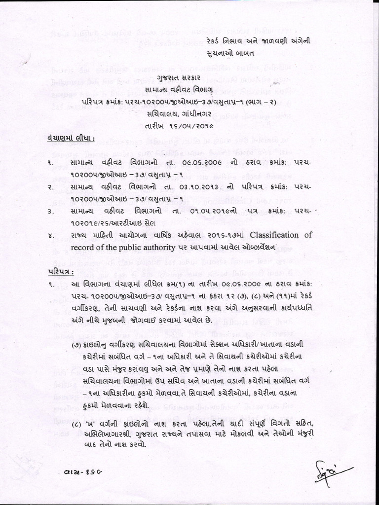 GAD Circular Dated 16 05 2019 | PDF