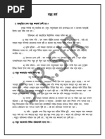 Somobyathi Application Form | PDF