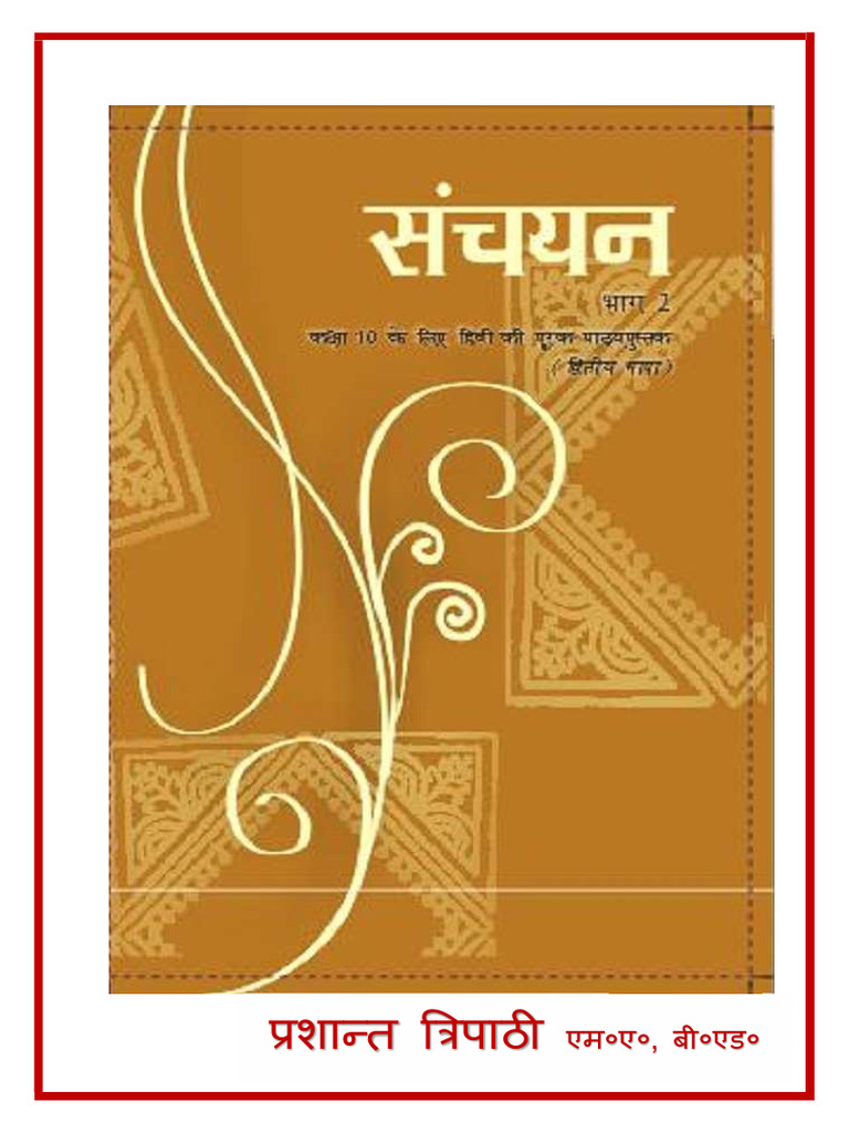 Class X Hindi Full Notes | PDF