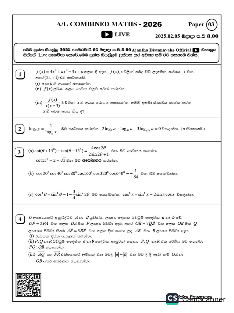 A/L Combined Maths Paper 2025 | PDF