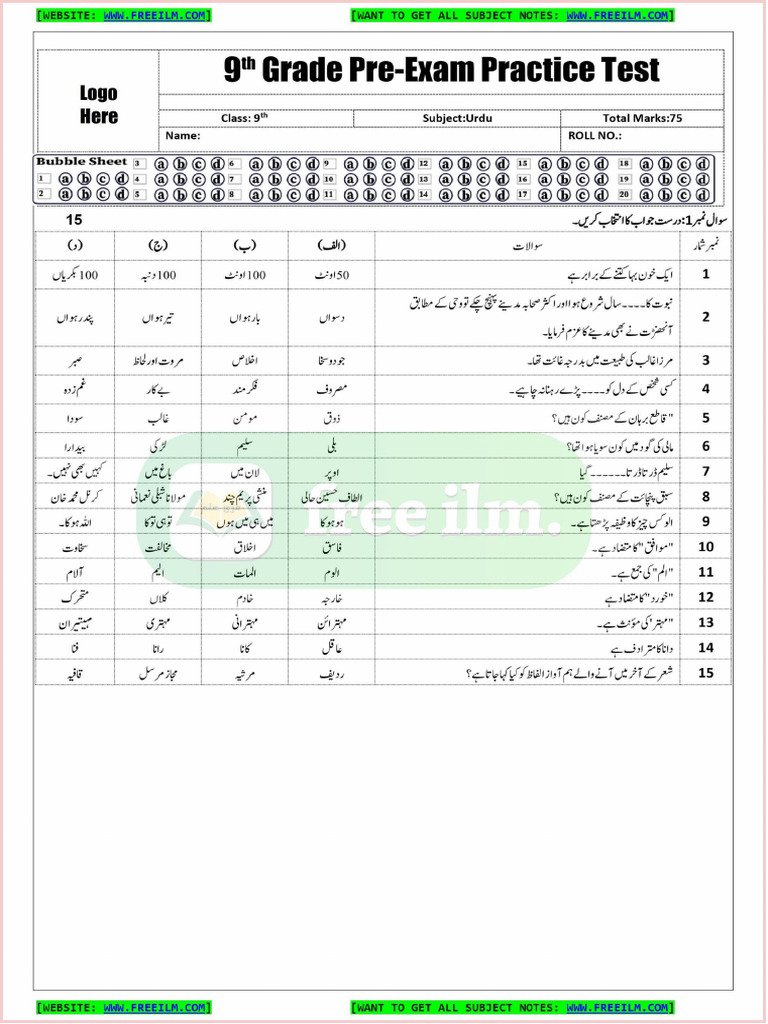 9th Urdu Test Paper 66 | PDF