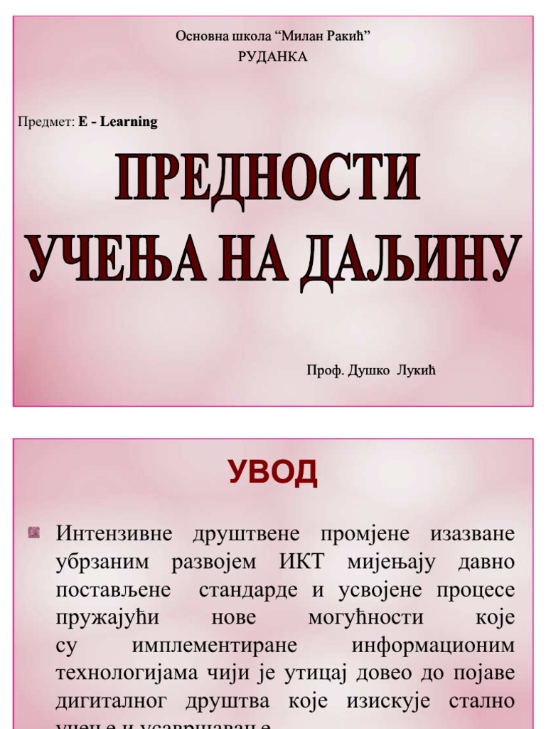 Prednosti E-Ucenja | PDF