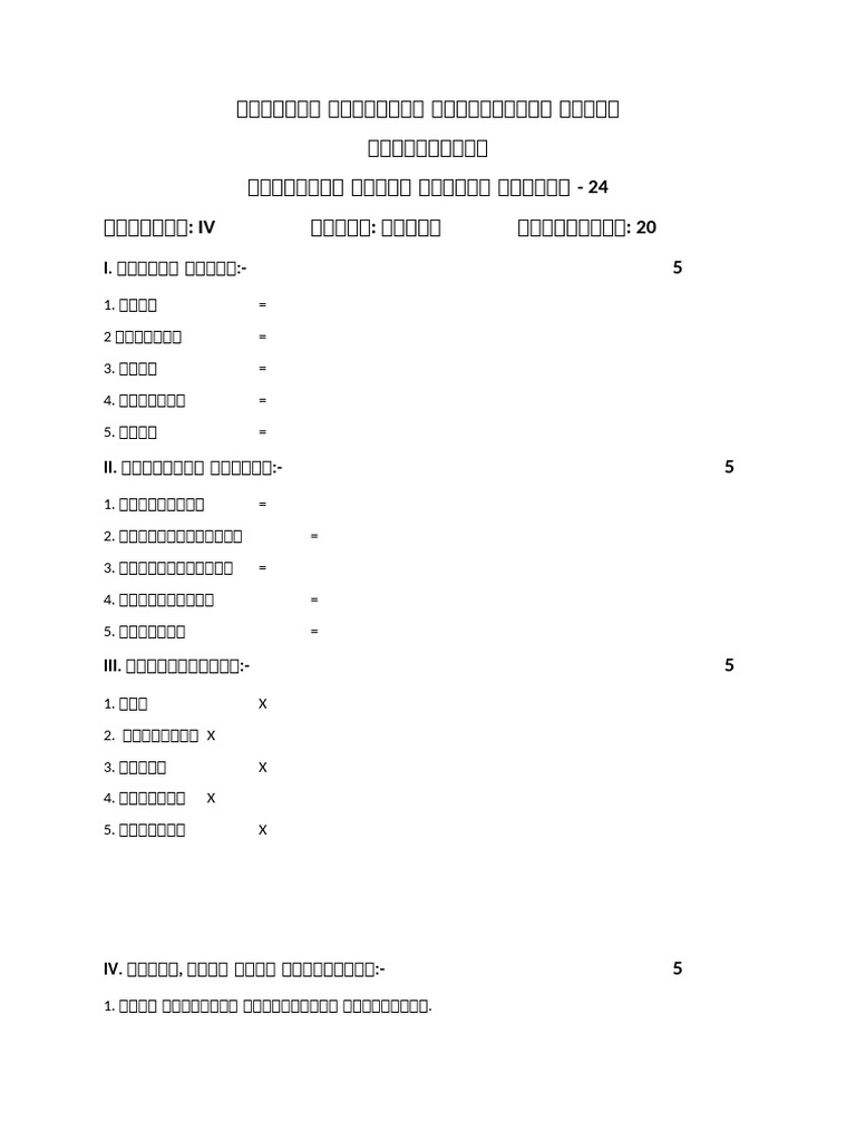 4TH Tamil | PDF