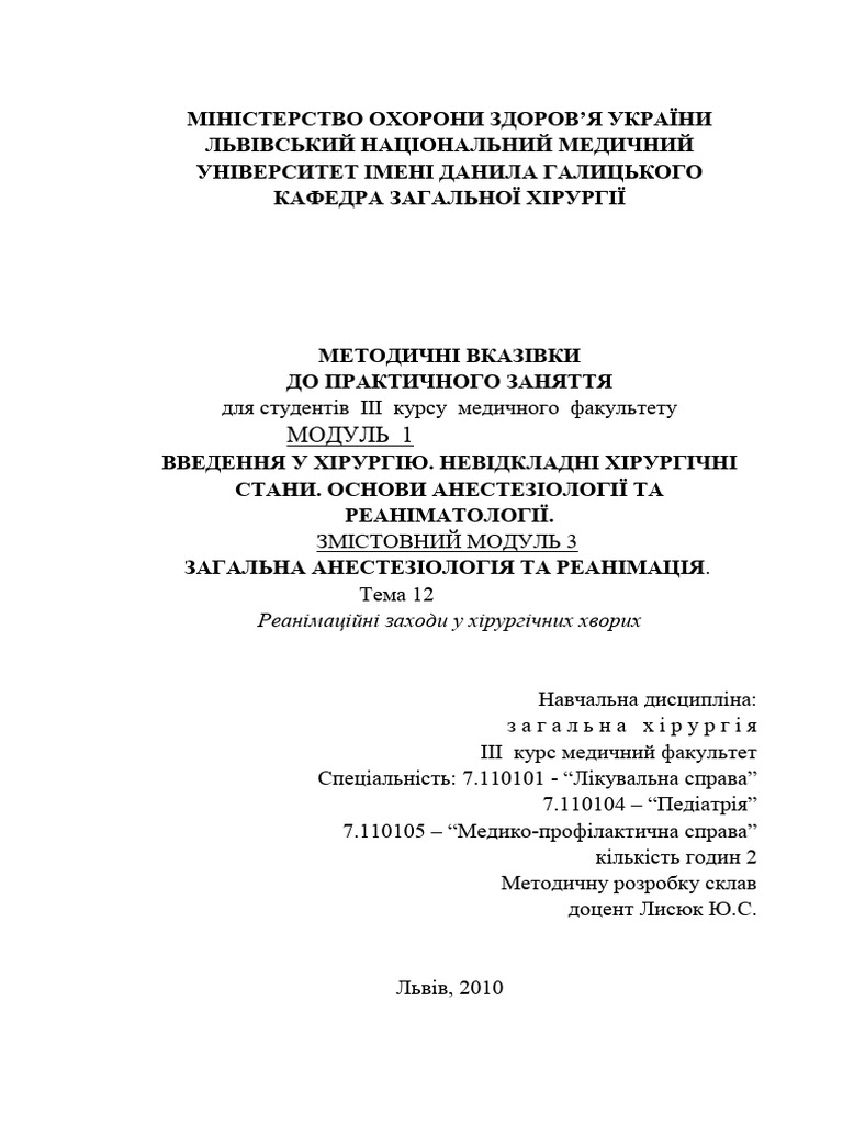 M-reanimacija | PDF