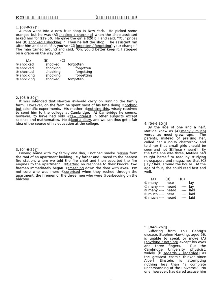 평가원 어법문제 총정리 03-16 | PDF | Erosion | Glacier