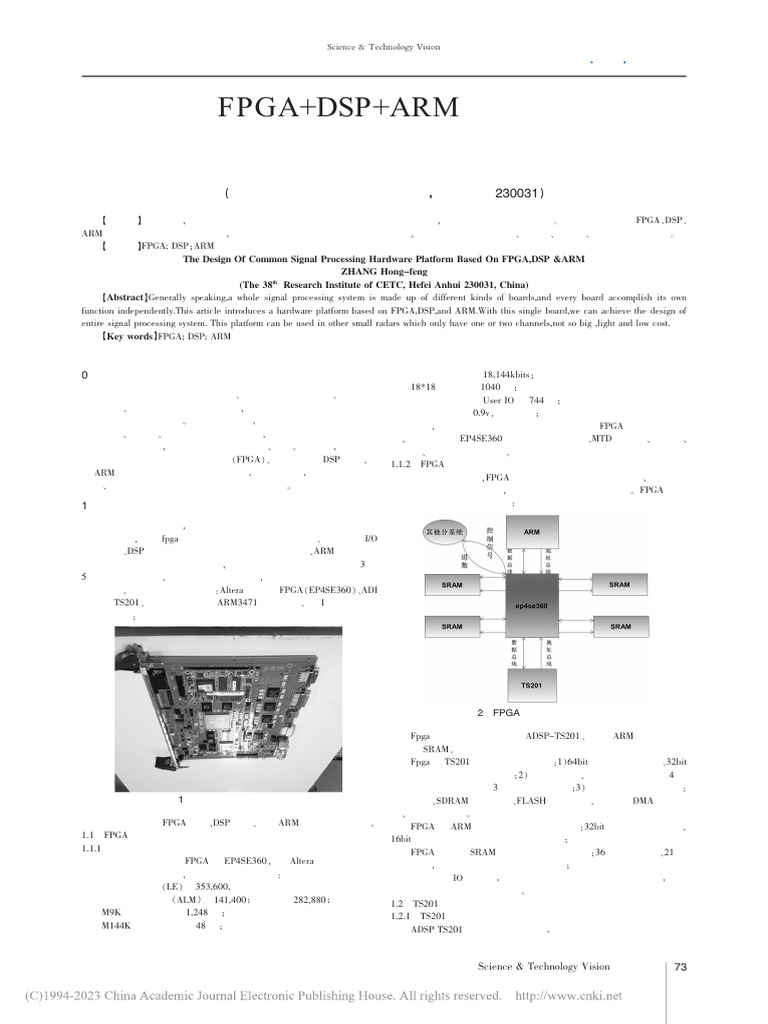 基于FPGA+DSP+AR...的信号处理通用硬件平台设计_张洪峰 | PDF