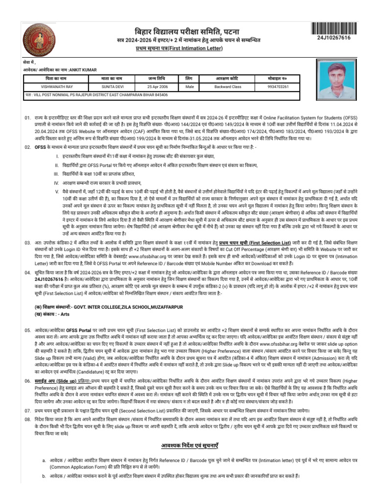 Letter Ankit | PDF