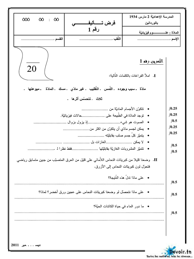 Data Analysis and Interpretation Guide | PDF