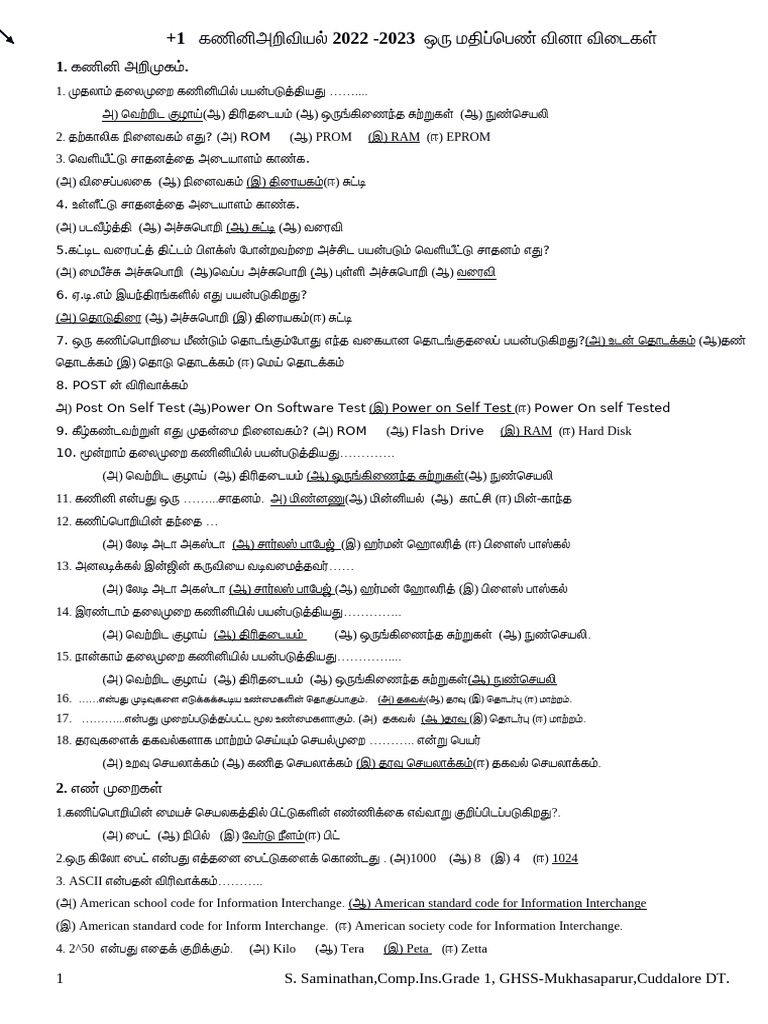 XI CS TM One Marks Materials SS2 | PDF