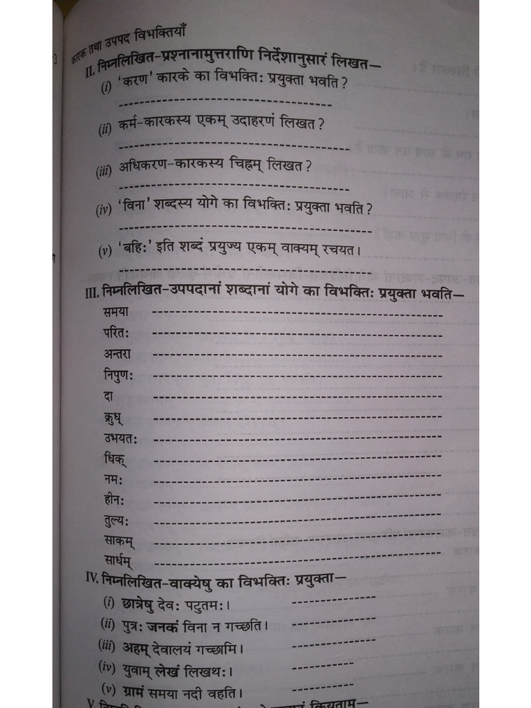 Sanskrit | PDF