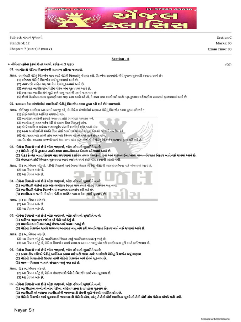 STD 12 (Section C) | PDF