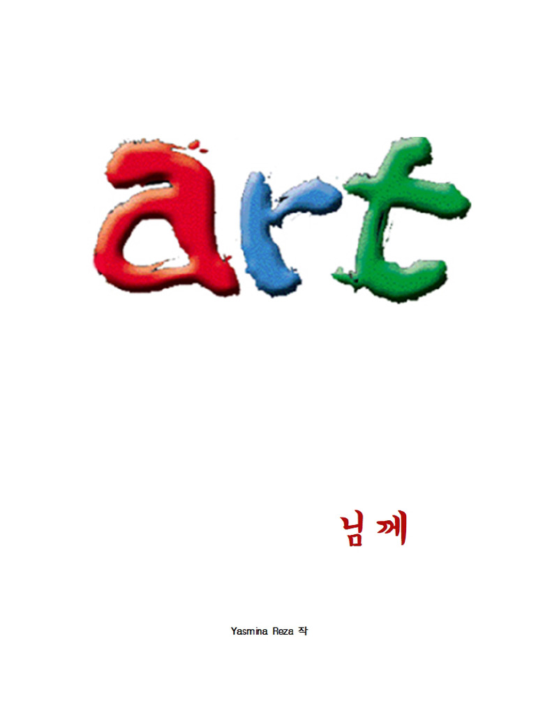 Art | PDF
