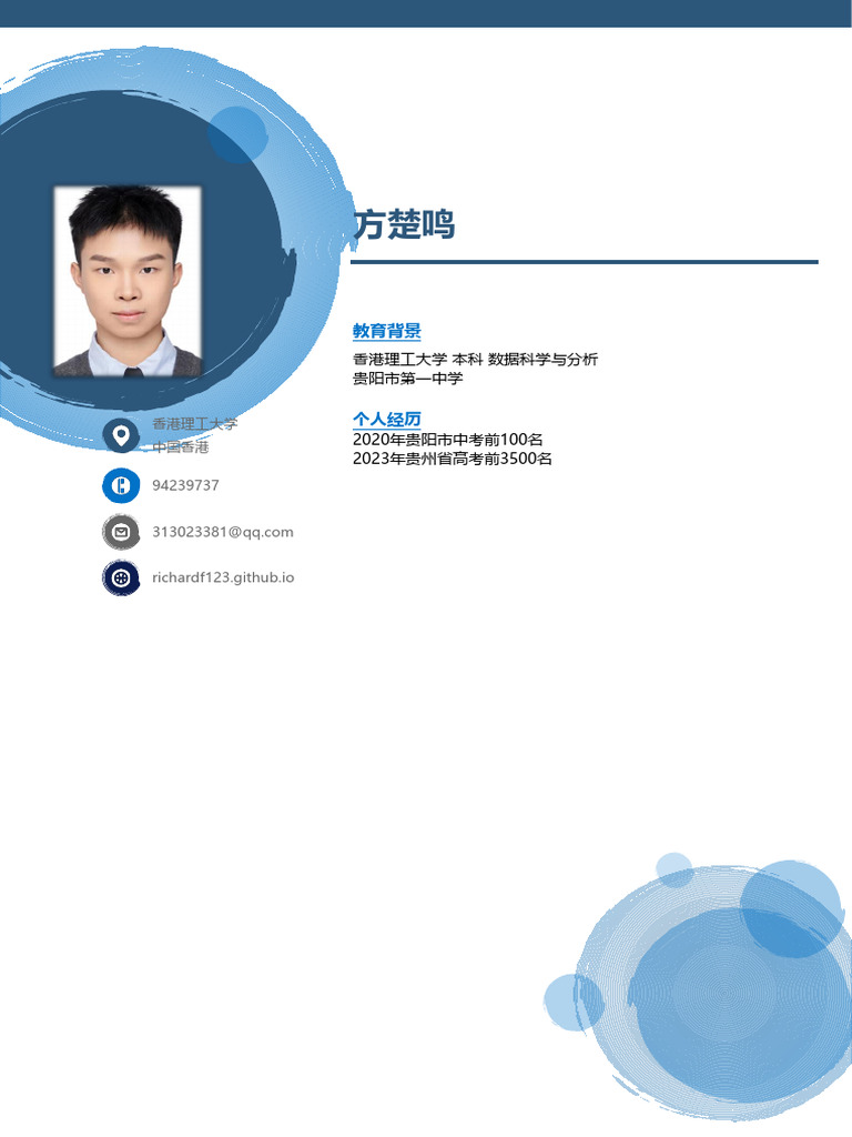 CV 231218002 96580 MR Fang Chuming | PDF