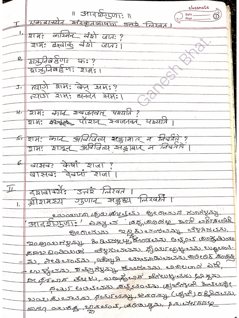 Aadarsha Gunaha | PDF