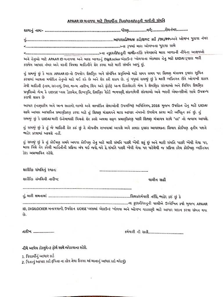 Aapar Consent Form | PDF