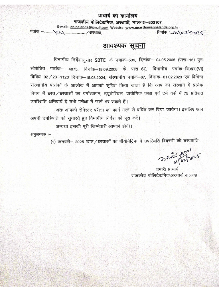 Civil Engineering Attendance Report | PDF