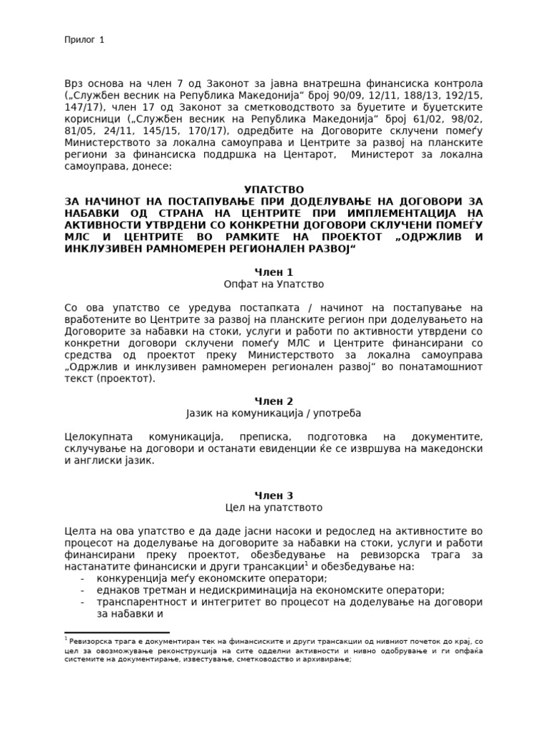 Aneks 7-Upatstvo | PDF