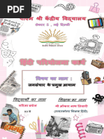 Abhar Gyapan Format | PDF