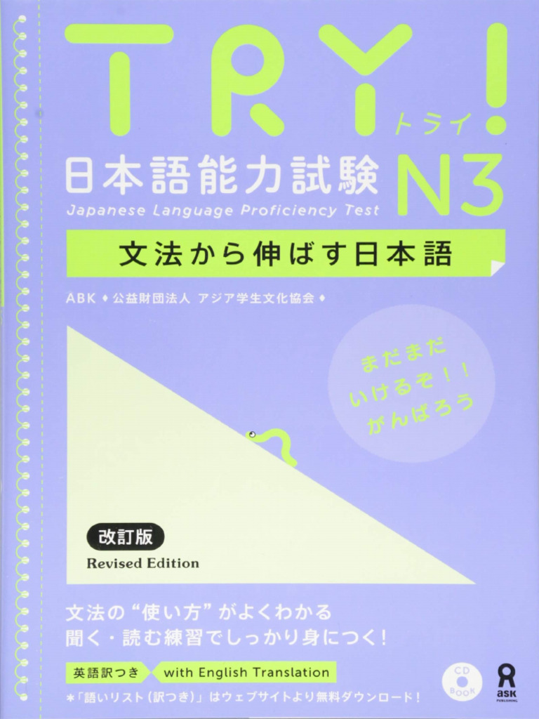 Try N3 Book Sheet | PDF
