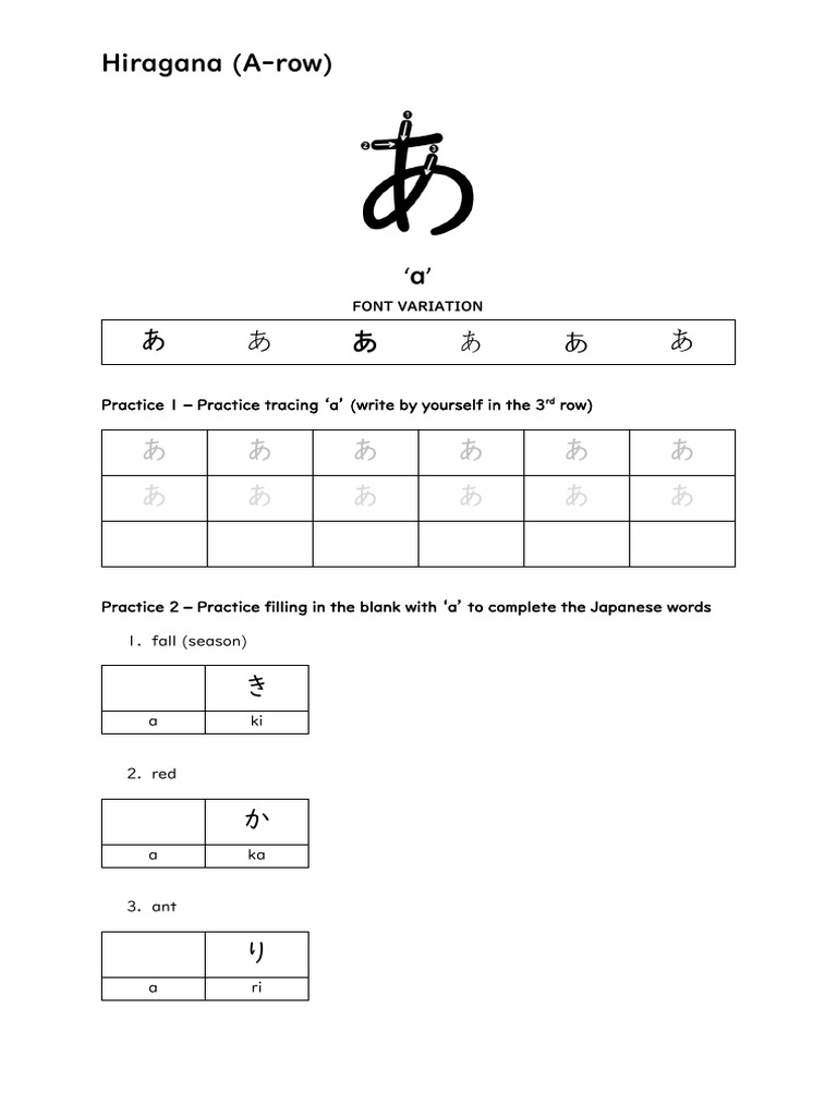 Hiragana A-Row Tracing and Practice | PDF