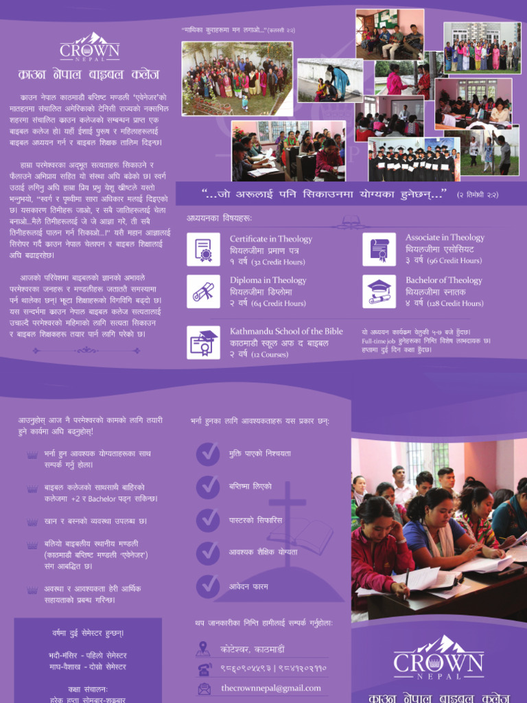 Crown Nepal Brochure Nepali | PDF