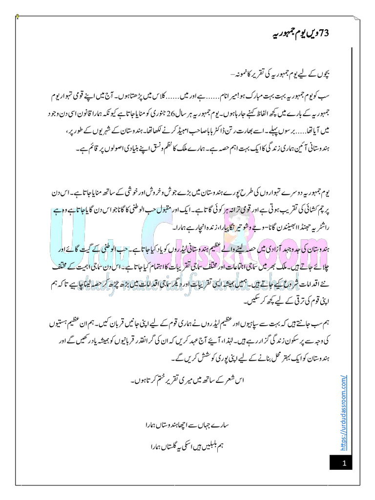 Urdu Speech 26 Jan From Urdu Classroom 04 | PDF