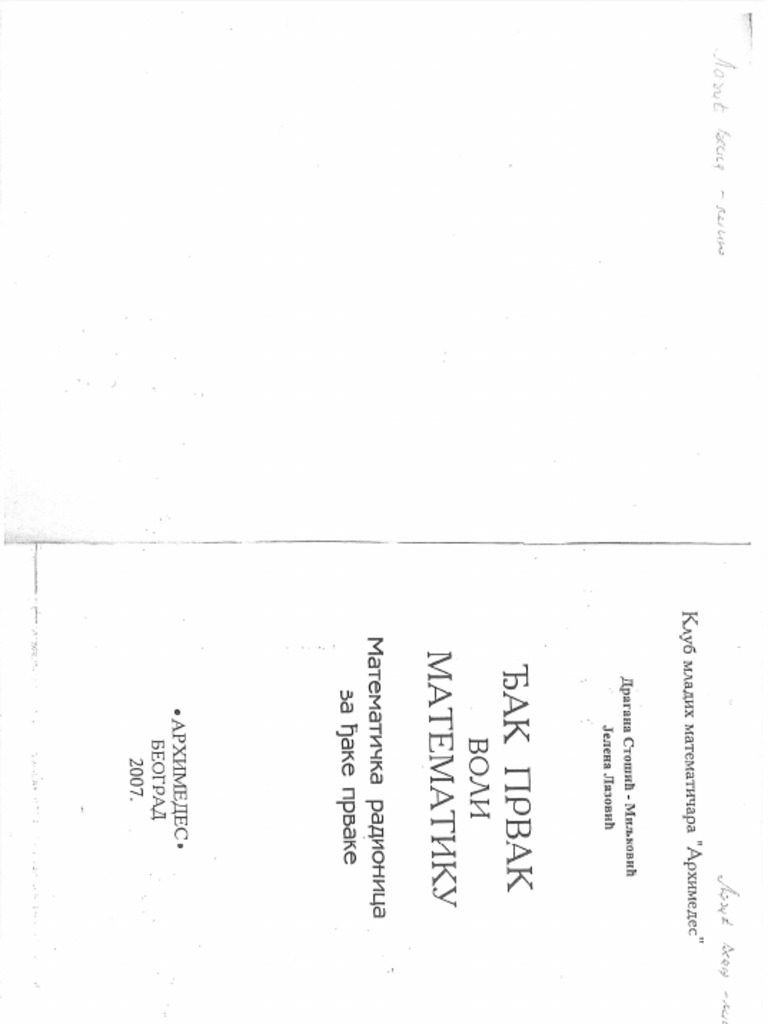 Djak Prvak Voli Matematiku | PDF
