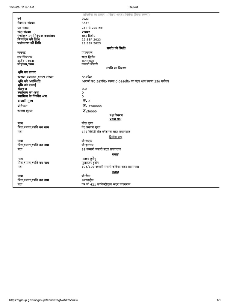 587 Meera Rani Islam Sons | PDF