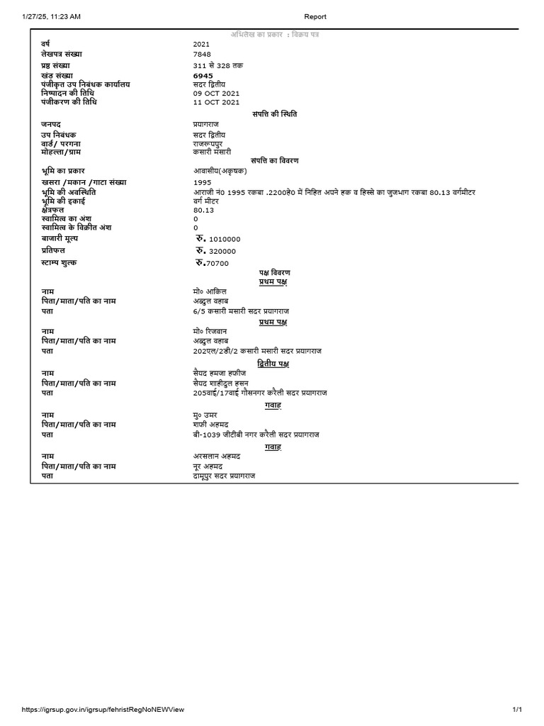 1995 1 Rizwan Aqil | PDF