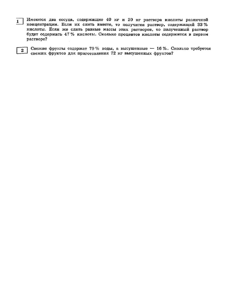 dz-20 ПРОЦЕНТЫ | PDF
