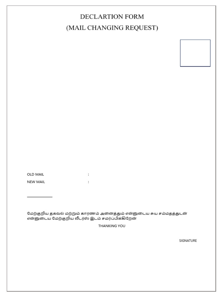 Declaration Form | PDF
