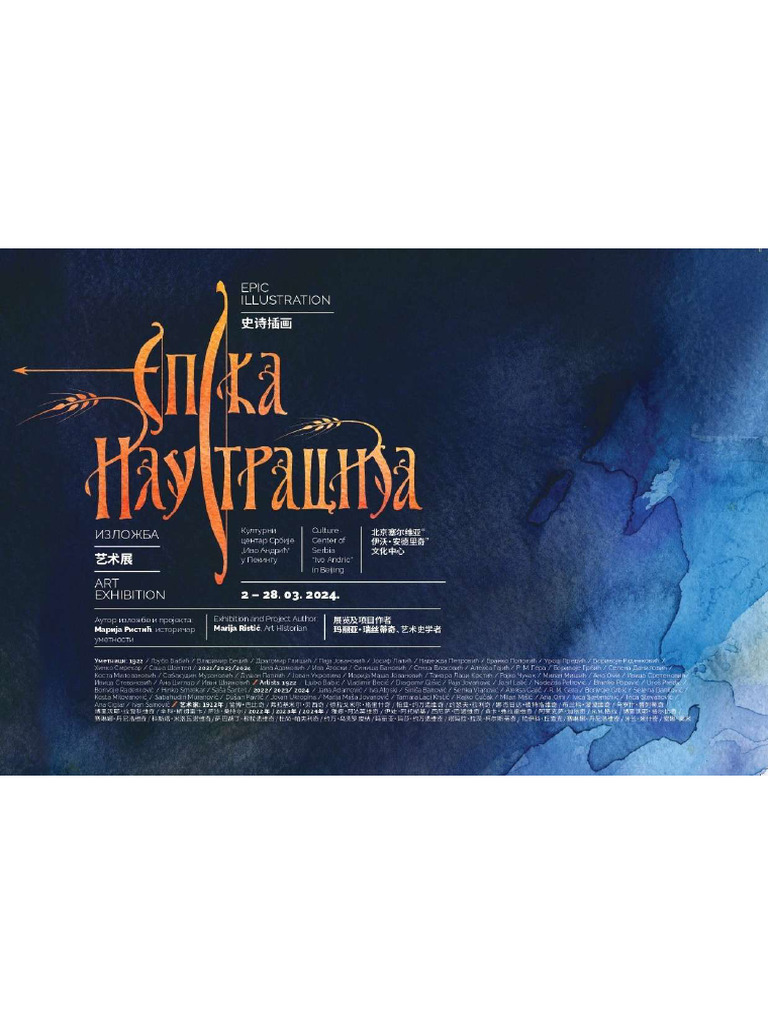 Epic Illustration by Marija Ristic, Art Historian (1) (1) | PDF