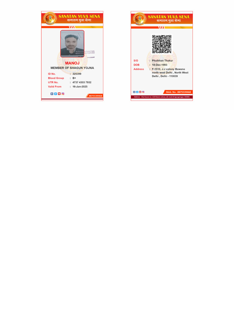 Manoj ID Card | PDF