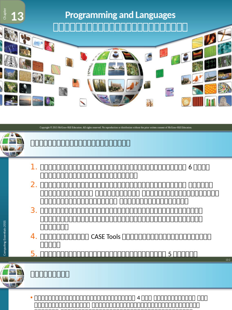 IPPTChap013 THAI | PDF