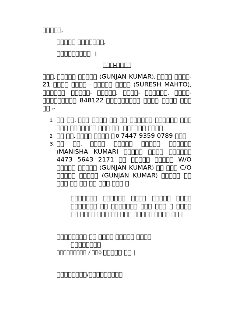 Manoj Aafidavit | PDF