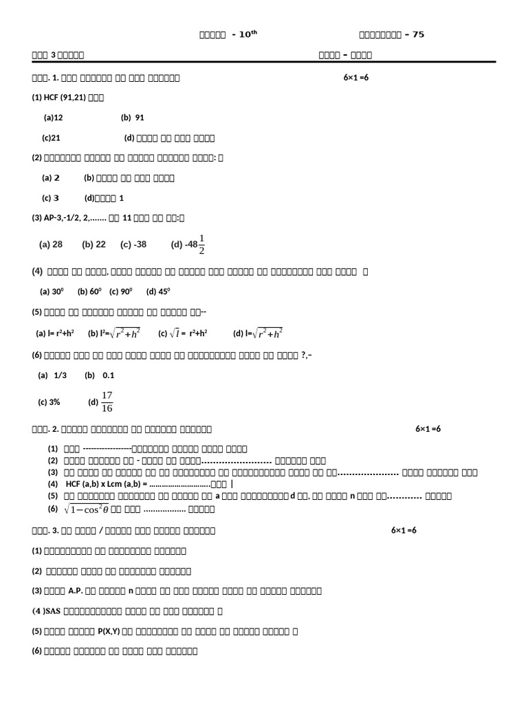 Class 10 February Test | PDF