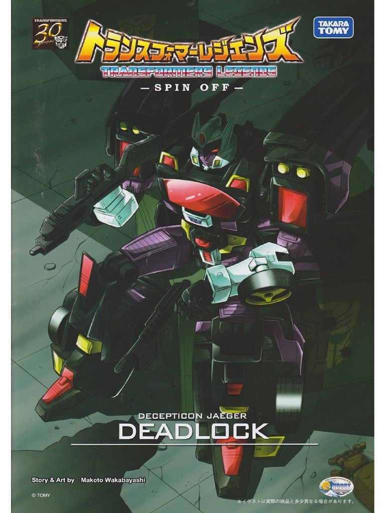 Deadlock | PDF