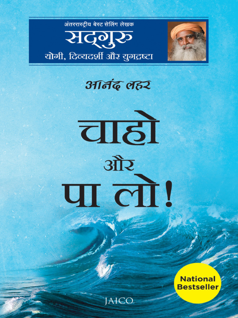 Chaho Aur Paalo Sadhguru Hindi LifeFeeling | PDF