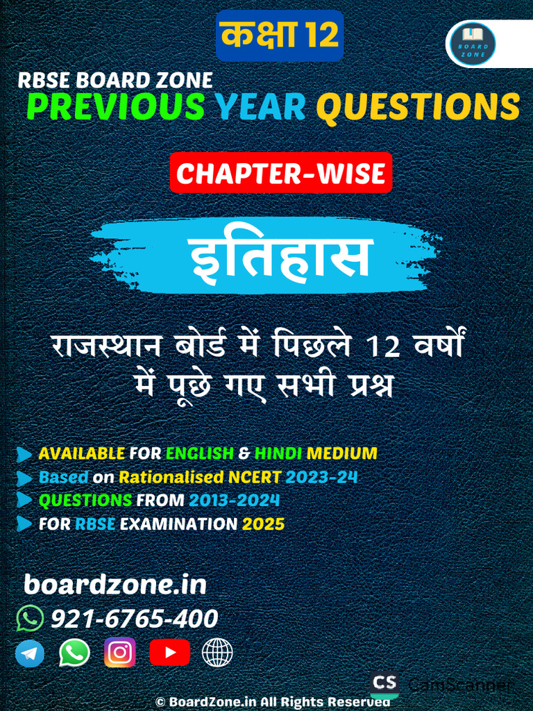 Sample (HM) Class 12 History PYQ 2013-2024 | PDF