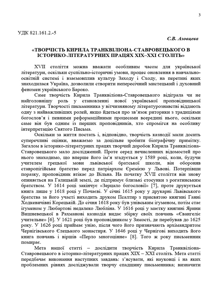 2570 5140 1 SM | PDF