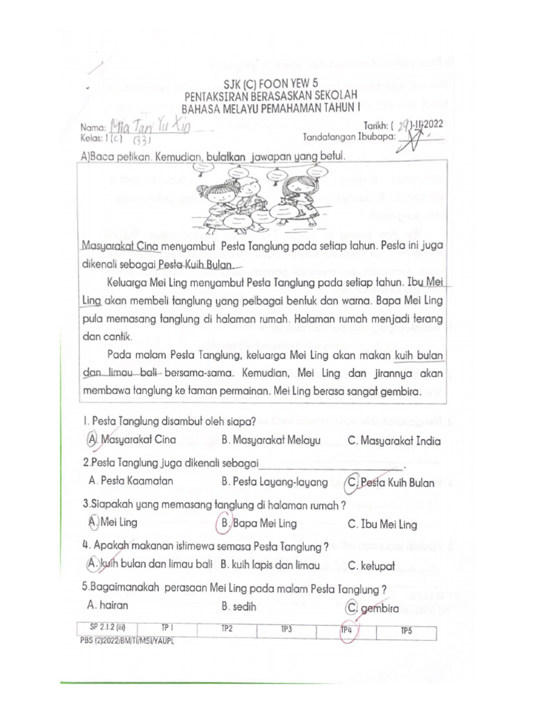 宽柔五小 Y1 BM 理解 | PDF