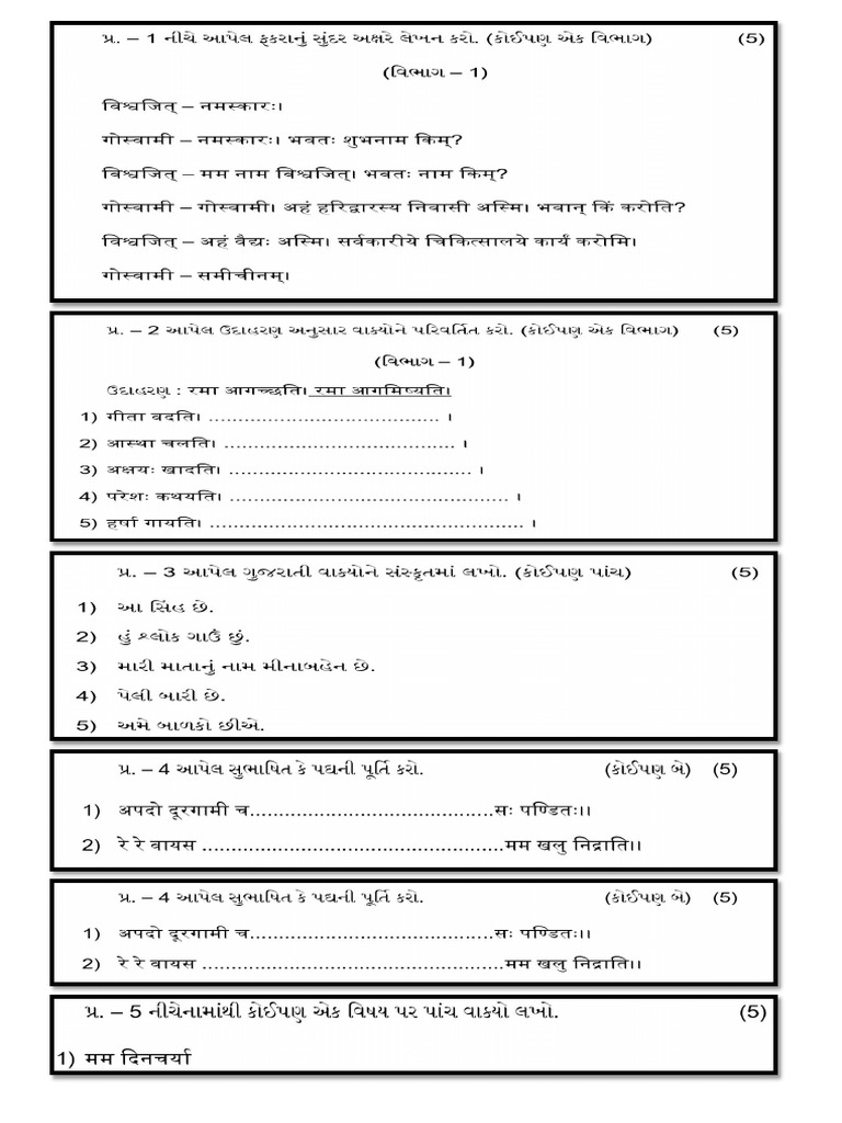 Sanskrit | PDF