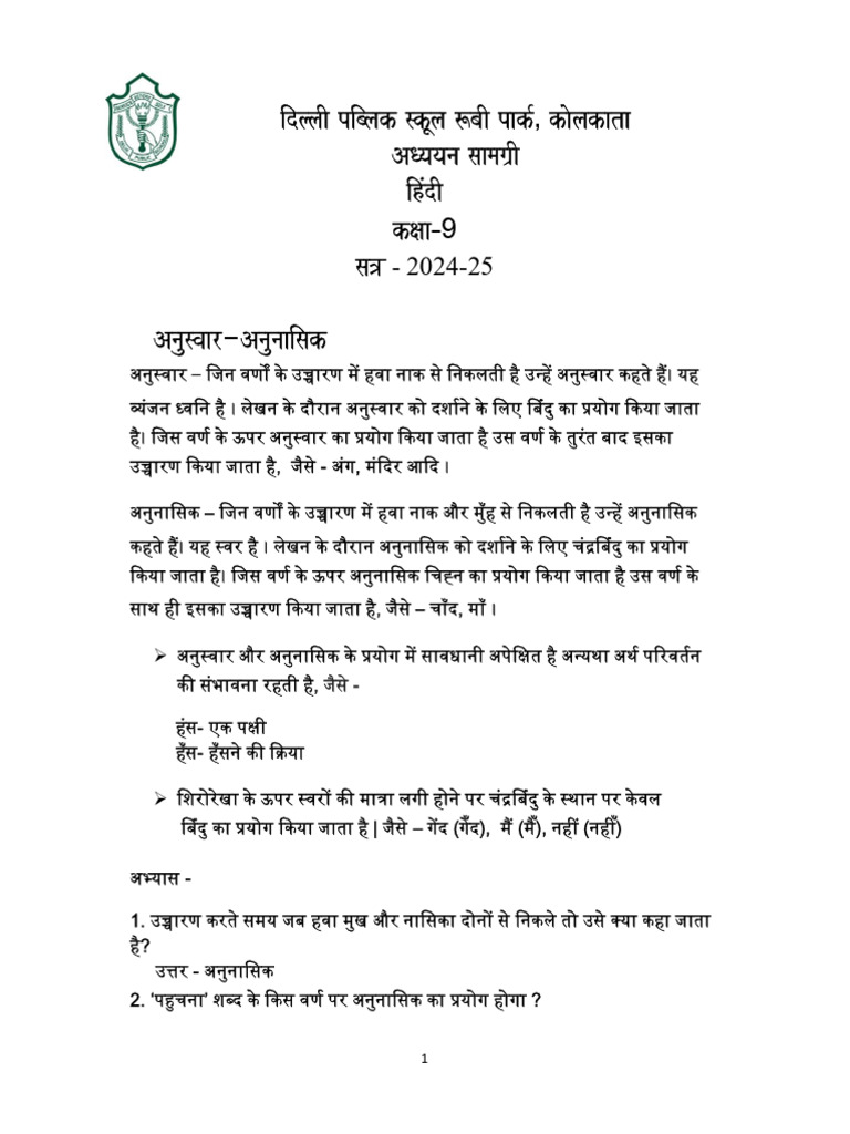 Class-9 Study Material Anuswar Anunasik 24-25 | PDF