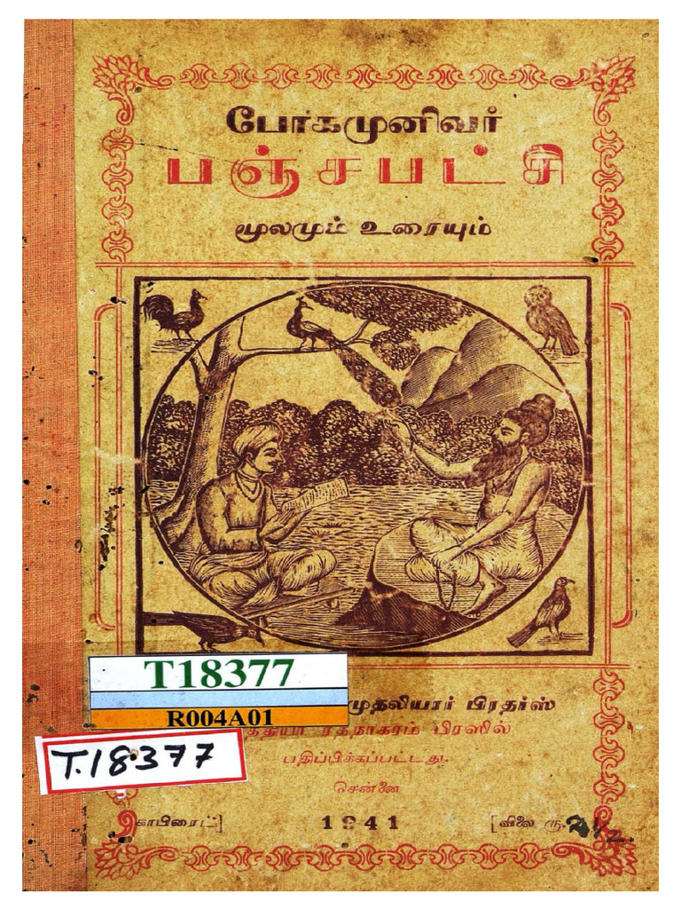 Pancha Pakshi Tamil | PDF