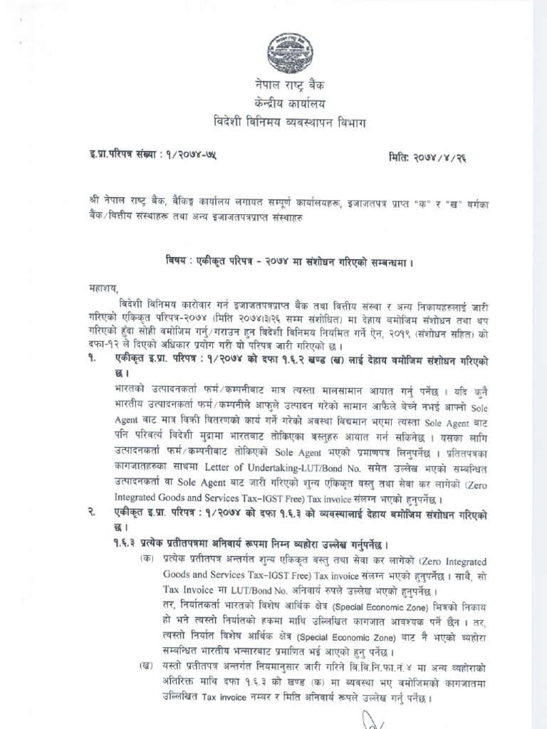 01 - 2074 - 75 - Amendment On Unified Circular 2074 | PDF