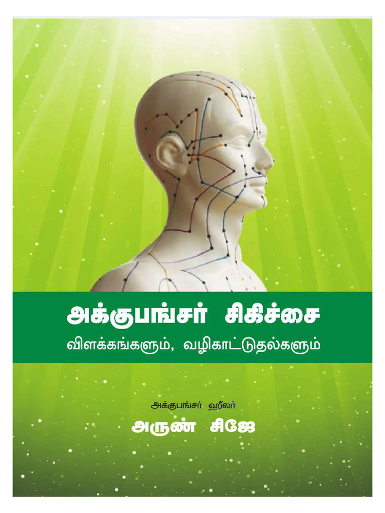 C.J Arun Acupuncture Book | PDF