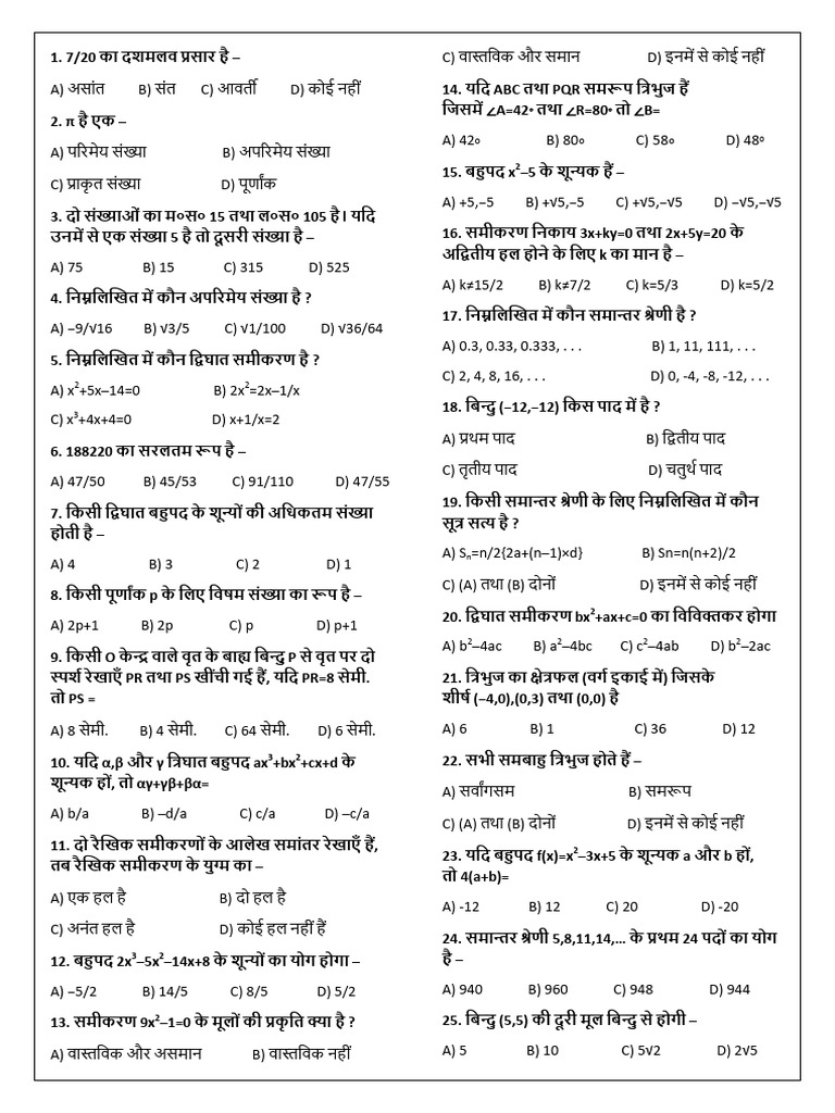 Model Set 3 (Math) | PDF